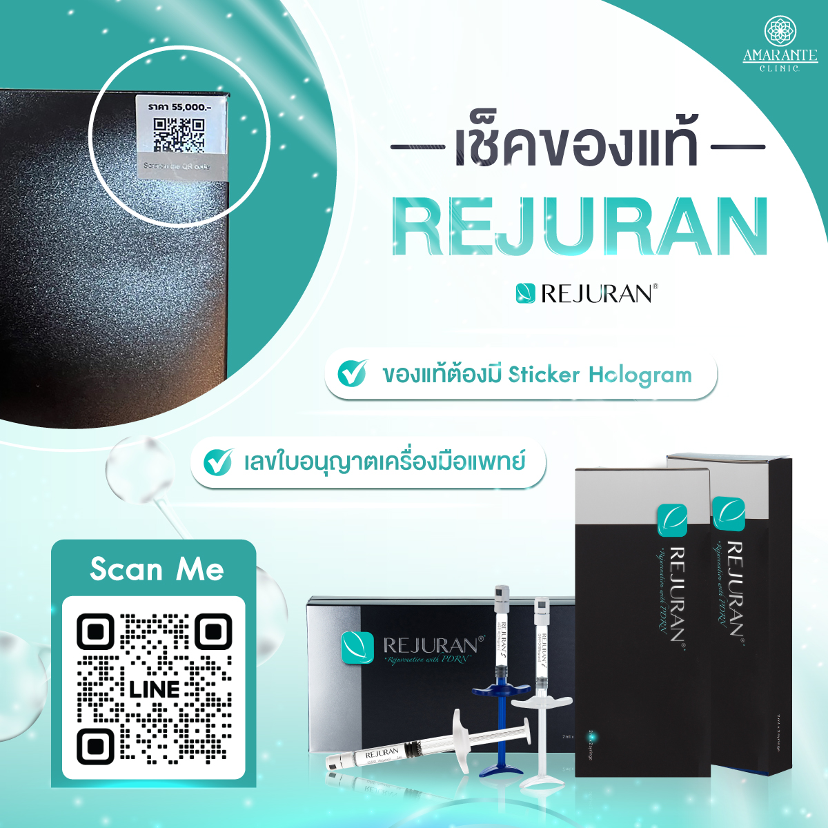 รีจูรัน (Rejuran) คืออะไร ราคาเท่าไหร่ อัพเดท 2024